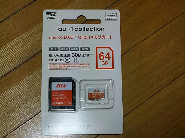 au メモリーカード64GB(16GB)｜売買されたオークション情報、yahooの商品情報をアーカイブ公開 - オークファン（aucfan.com）
