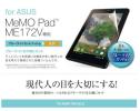 ELECOM ASUS MEMO Pad ME172V用ブルーライトカットフィルム(保護フィルム)｜売買されたオークション情報、yahooの ...