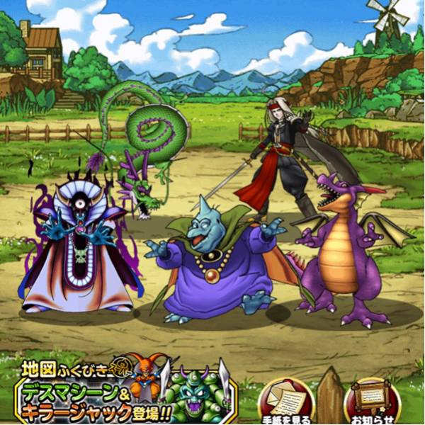 dqmsl 引退 課金アカウント 魔王4体 SS10体以上 バイブル2冊有(携帯型)｜売買されたオークション情報、yahooの商品情報をアーカイブ公開 - オークファン（aucfan.com）