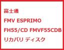 ESPRIMO FH55/CD FMVF55CDB リカバリ ディスク(モニタ一体型)｜売買されたオークション情報、yahooの商品情報を ...