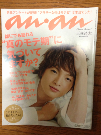 Kis-My-Ft2 玉森裕太 表紙 anan アンアン キスマイ(玉森裕太)｜売買されたオークション情報、yahooの商品情報をアーカイブ公開 - オークファン（aucfan.com）