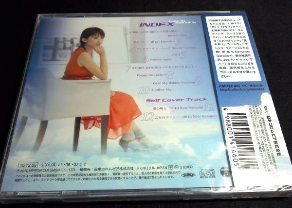 ＜CD＞石田燿子 Another Sky 乙女のポリシー/STRIKE WITCHES(アニメソング一般)｜売買されたオークション情報、yahooの商品情報をアーカイブ公開 - オークファン ...