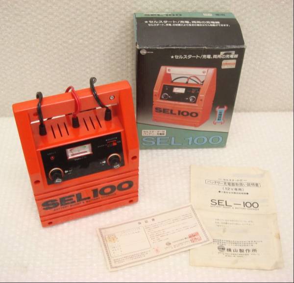 DMZ2002 セルスターター付 バッテリー充電器 SEL-100 取説有(充電器)｜売買されたオークション情報、yahooの商品情報をアーカイブ公開 - オークファン（aucfan.com）