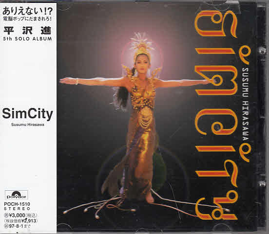 平沢進 帯付CD Sim City(ひ)｜売買されたオークション情報、yahooの商品情報をアーカイブ公開 - オークファン（aucfan.com）