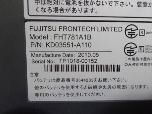 FUJITSU Handheld Terminal Patio FHT781A1B d2208(OA機器)｜売買されたオークション情報 ...
