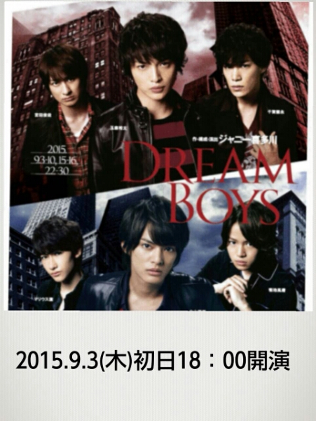 DREAM BOYS(演劇一般)｜売買されたオークション情報、yahooの商品情報をアーカイブ公開 - オークファン（aucfan.com）