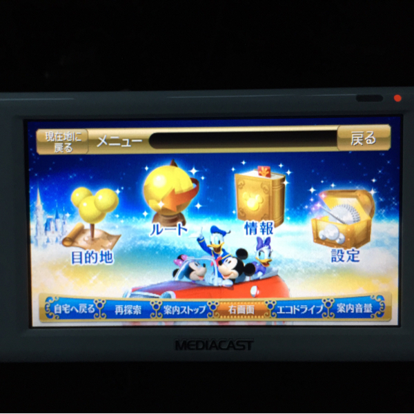 ディズニー MEDIACAST MCDY-MK001 ポータブルナビ 地デジ(その他)｜売買されたオークション情報、yahooの商品情報を ...