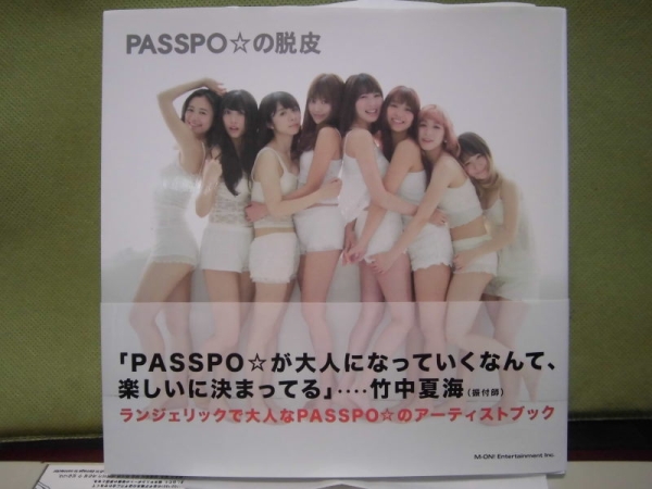 PASSPO /写真集PASSPO の脱皮/全員サイン入り/定価3500円(その他)｜売買されたオークション情報、yahooの商品情報をアーカイブ公開 - オークファン（aucfan.com）