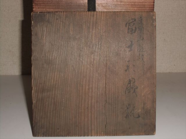⑨ 光玉堂名人佐藤提造手金銀象嵌白肌文鱗雨龍紋富士形鉄瓶共箱(鉄瓶)｜売買されたオークション情報、yahooの商品情報をアーカイブ公開 ...