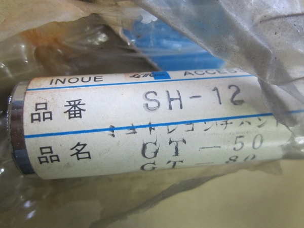 当時物 ミニトレ GT50 GT80 GR イノウエ コンチハンドル(ヤマハ用)｜売買されたオークション情報、yahooの商品情報をアーカイブ ...