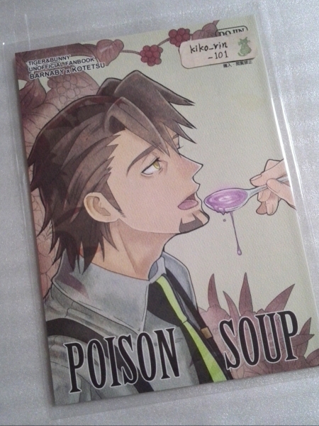 POISON SOUP TIGER&BUNNY overwork 兎虎 小説(アニメーション)｜売買されたオークション情報、yahooの商品 ...