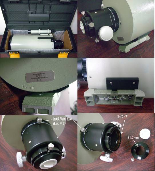 INTES MK－65 150mmマクカセ鏡筒 クレイフォード接眼部 良品(部品)｜売買されたオークション情報、yahooの商品情報を ...