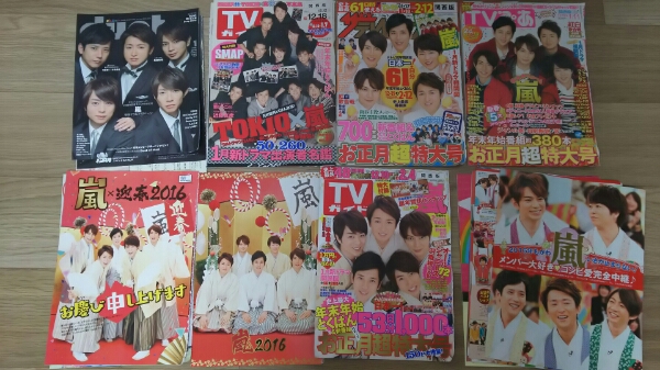 嵐 雑誌切り抜き96P TVガイド TVぴあ テレビジョン duet等(嵐)｜売買されたオークション情報、yahooの商品情報をアーカイブ公開 ...