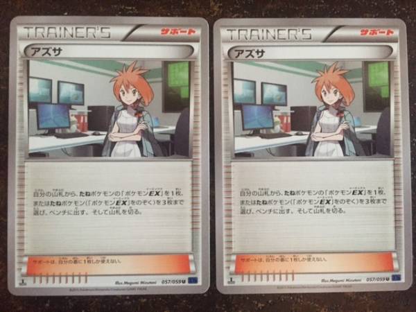 ポケモンカード XY8 アズサ 2枚セット 数量9(セット、まとめ売り)｜売買されたオークション情報、yahooの商品情報をアーカイブ公開 ...