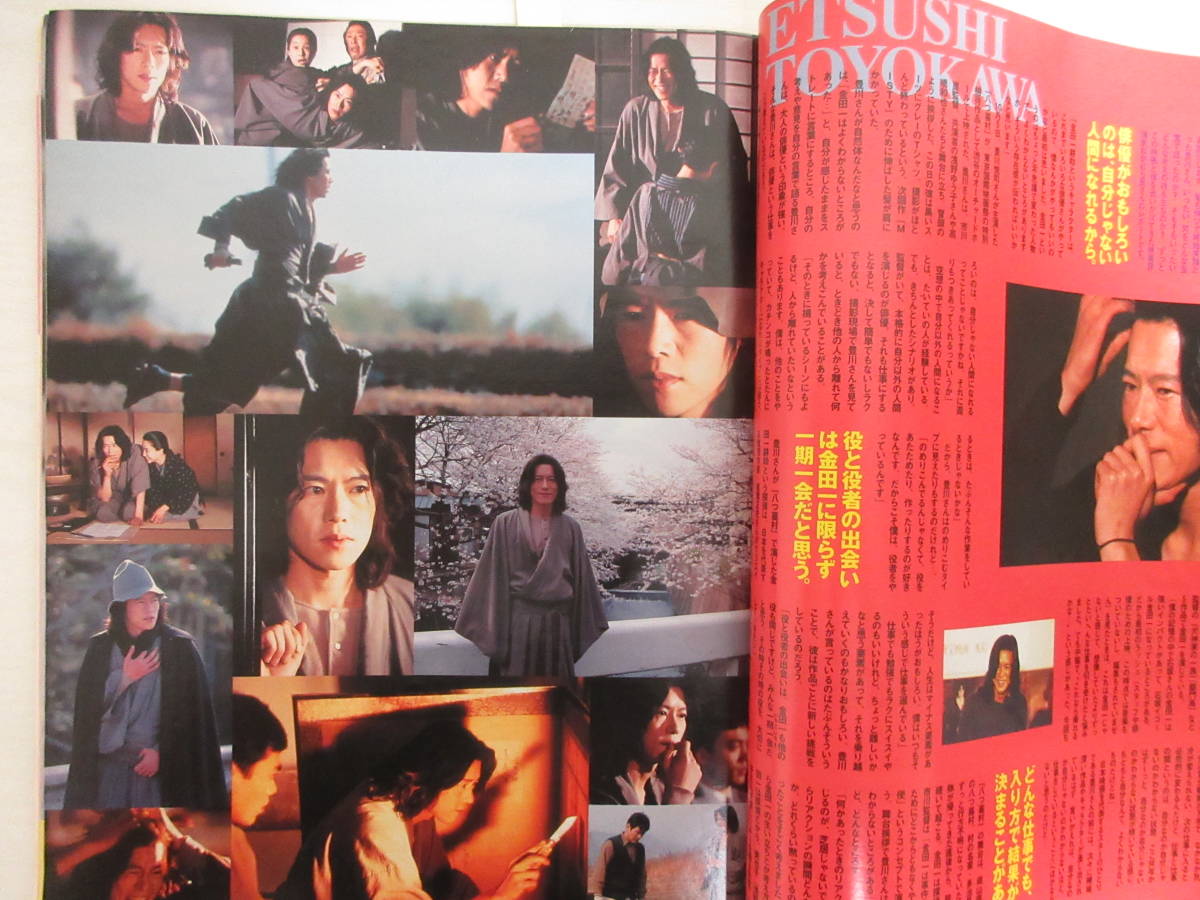 G8352 JUNON ジュノン 1996/12 安室奈美恵江角マキコSMAP山口智子古畑任三郎田村正和木村拓哉反町隆史大沢たかお豊川悦司八つ墓村(JUNON)｜売買されたオークション情報 ...