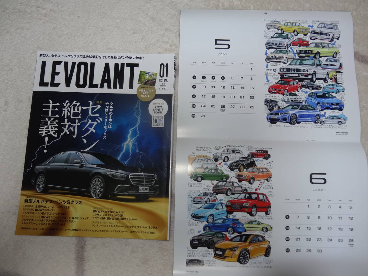 LEVOLANT ル ボラン 2021年1月号 セダン絶対主義 別冊付録つき(外車)｜売買されたオークション情報、yahooの商品情報をアーカイブ公開 - オークファン（aucfan.com）