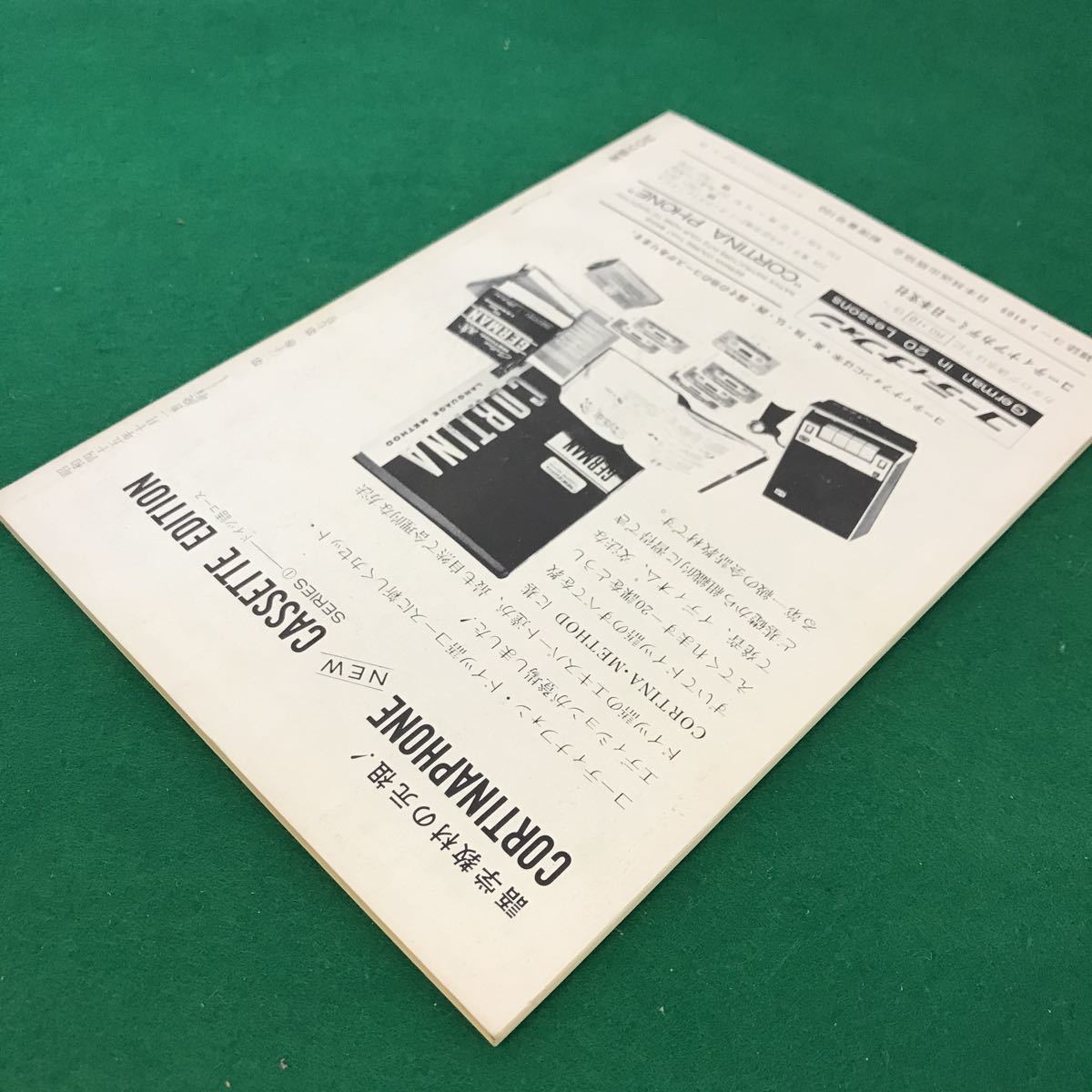 C199 NHK ドイツ語入門 1970年10月号(語学)｜売買されたオークション情報、yahooの商品情報をアーカイブ公開 - オークファン（aucfan.com）