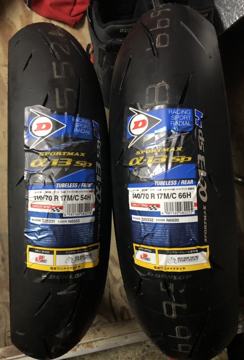 α-13SP/110/140/54H/66H/CBR250r/Dream cup(競技用)｜売買されたオークション情報、yahooの商品情報を ...