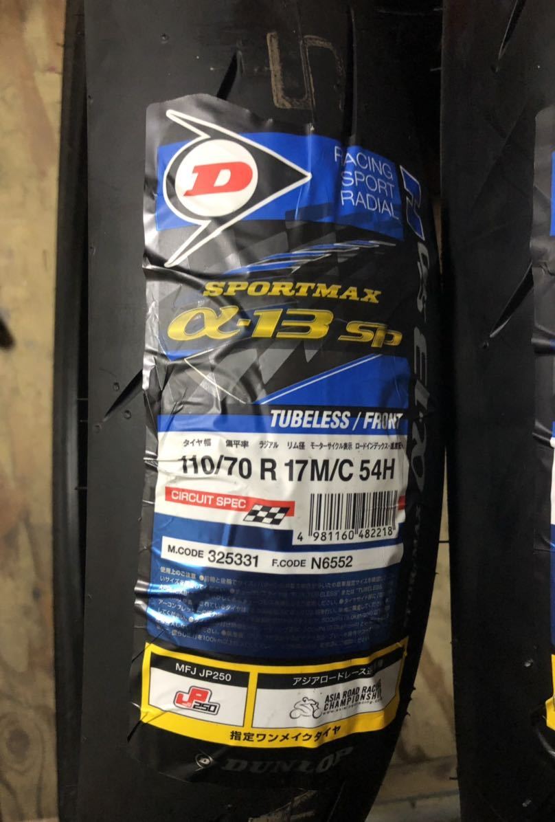 α-13SP/110/140/54H/66H/CBR250r/Dream cup(競技用)｜売買されたオークション情報、yahooの商品情報を ...