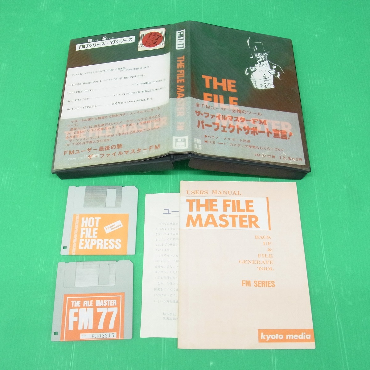 THE FILE MASTER FM FM7/77 3.5インチ 京都メディア ジャンク GM；V6021(パソコン)｜売買されたオークション情報、yahooの商品情報をアーカイブ公開 ...