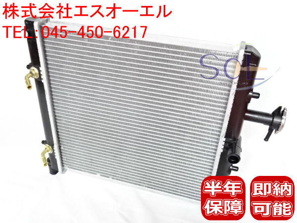 ダイハツ アトレー S320G S330G ハイゼット S320 S321 S330 S331 ラジエーター ラジエター キャップ付 16400-B5130 16400-B2290 即納可 ...