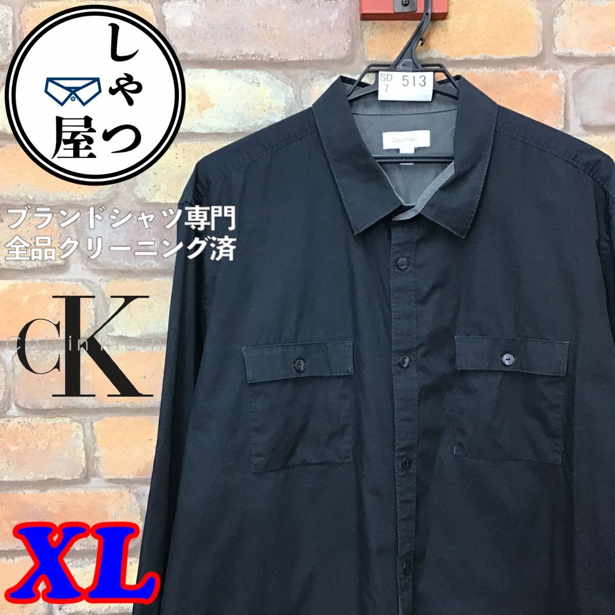 SD7-513 BIGサイズ オールブラック Calvin Klein カルバンクライン 無地 長袖 ワークシャツ メンズ XL 黒 ポケット アメカジ 古着(長袖シャツ)｜売買された ...