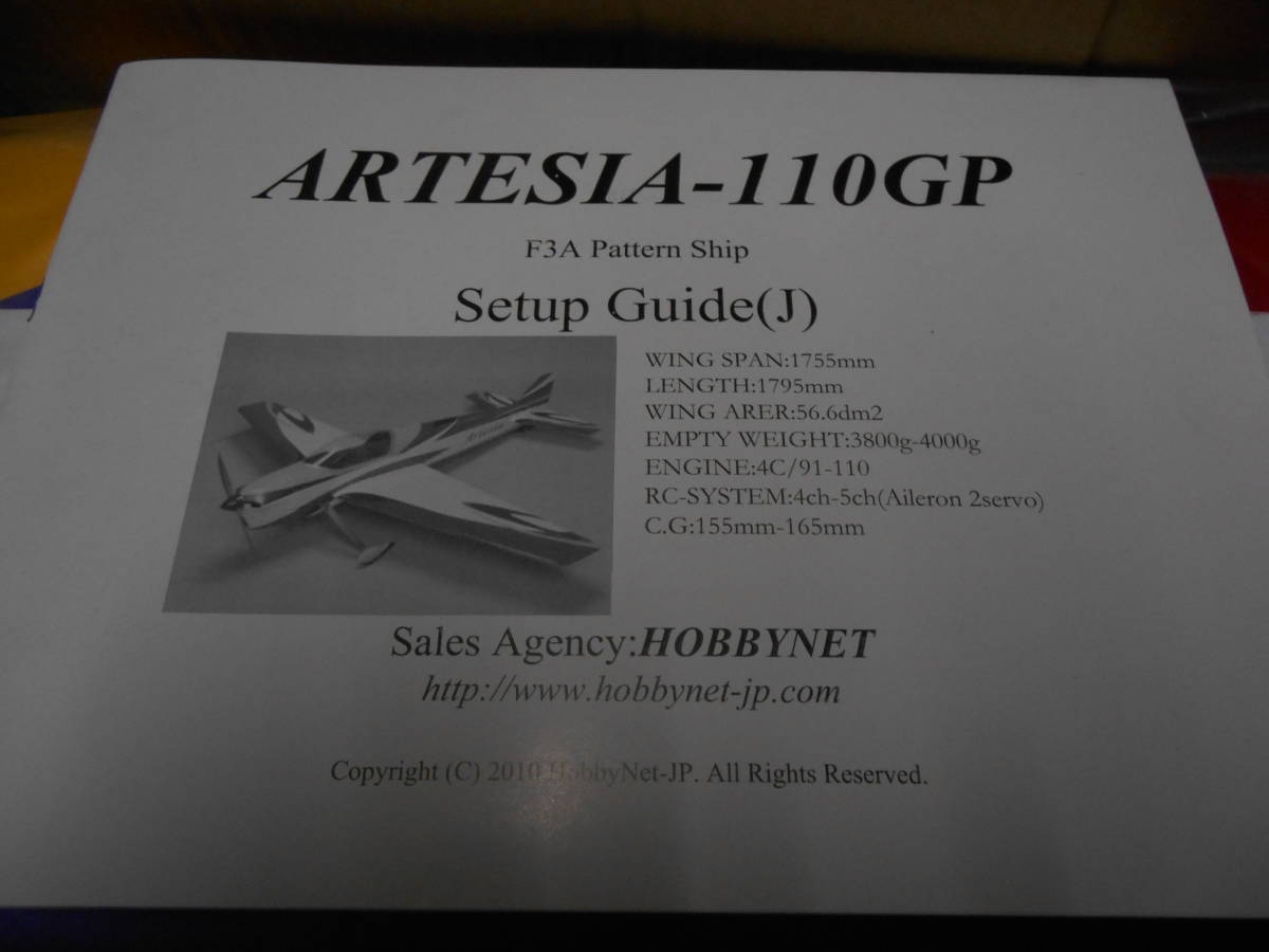 ホビーネット アルテシア110 F3Aスタント機(組立キット（エンジン）)｜売買されたオークション情報、yahooの商品情報をアーカイブ公開 ...