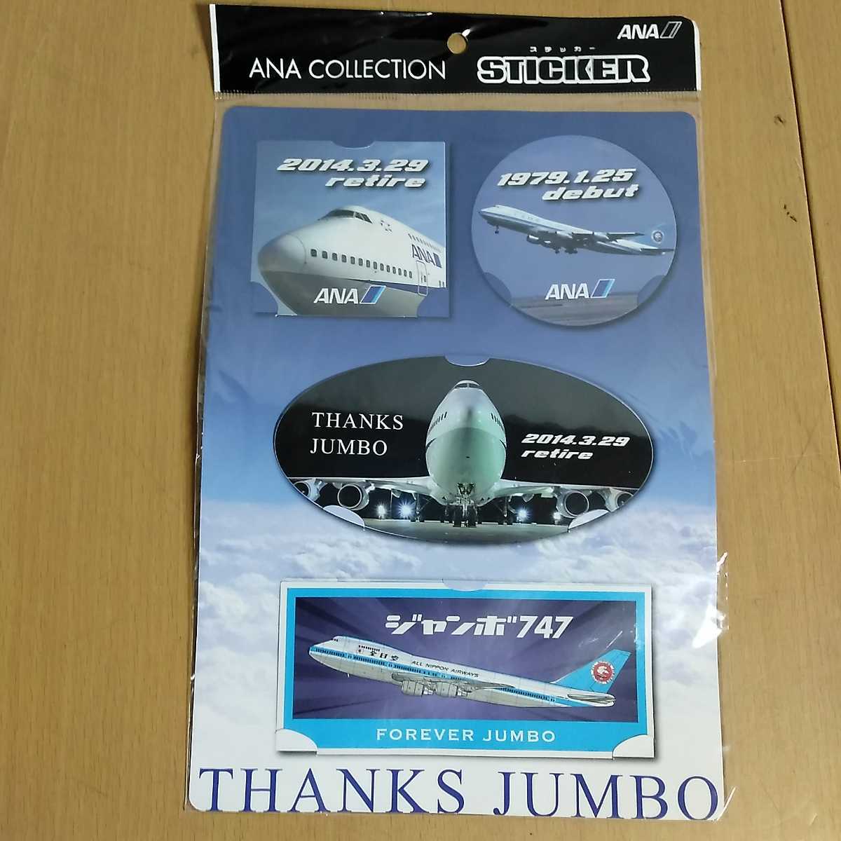 ／当時物／ANA COLLECTION ステッカー／THANKS JUMBO ジャンボ747(全日本空輸(ANA))｜売買されたオークション情報、yahooの商品情報をアーカイブ公開 ...