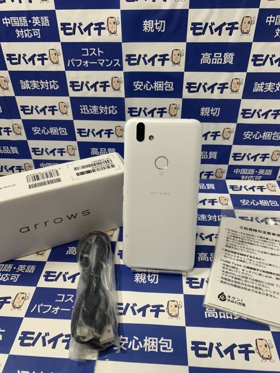 5559 arrows RX 白 ホワイト arrows M05同等品 FUJITSU 富士通 国内メーカー 楽天モバイル SIMフリー機(国内版SIMフリー)｜売買されたオークション情報 ...