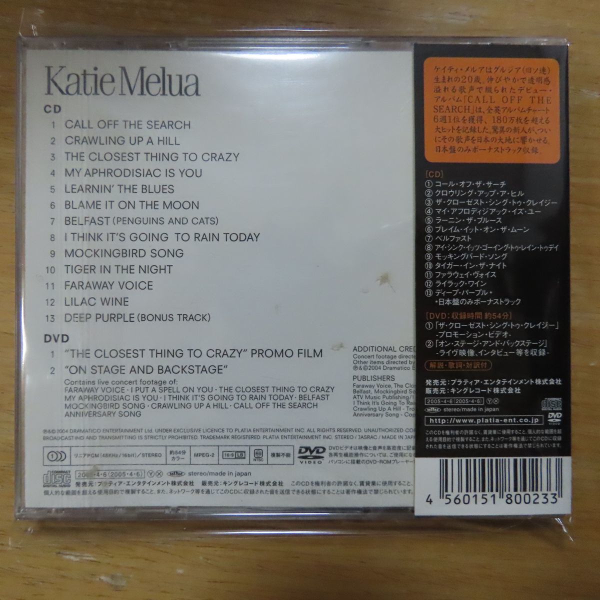 4560151800233; CD/DVD付 ケイティ メルア / コール オフ ザ サーチ PYCE-5003(ジャズ一般)｜売買されたオークション情報、yahooの商品情報をアーカイブ公開 ...