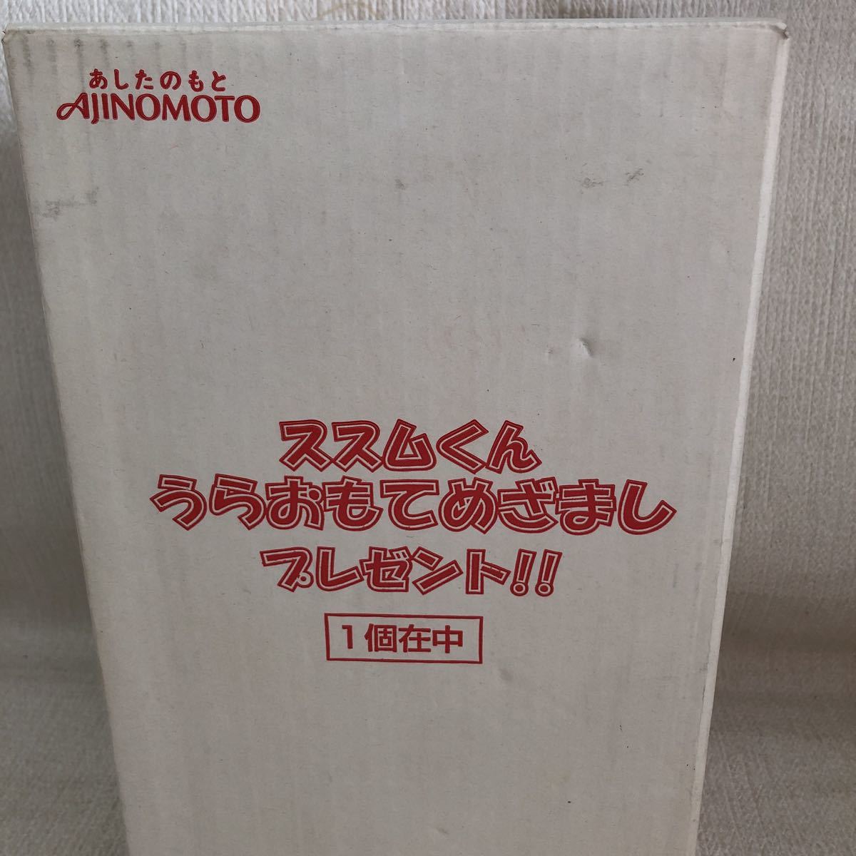 e534-80 味の素 ススムくん うらおもてめざまし 目覚まし時計 懸賞 プレゼント AJINOMOTO 企業モノ 動作未確認 ごはんがススムくん(キャラクター)｜売買されたオークション情報 ...