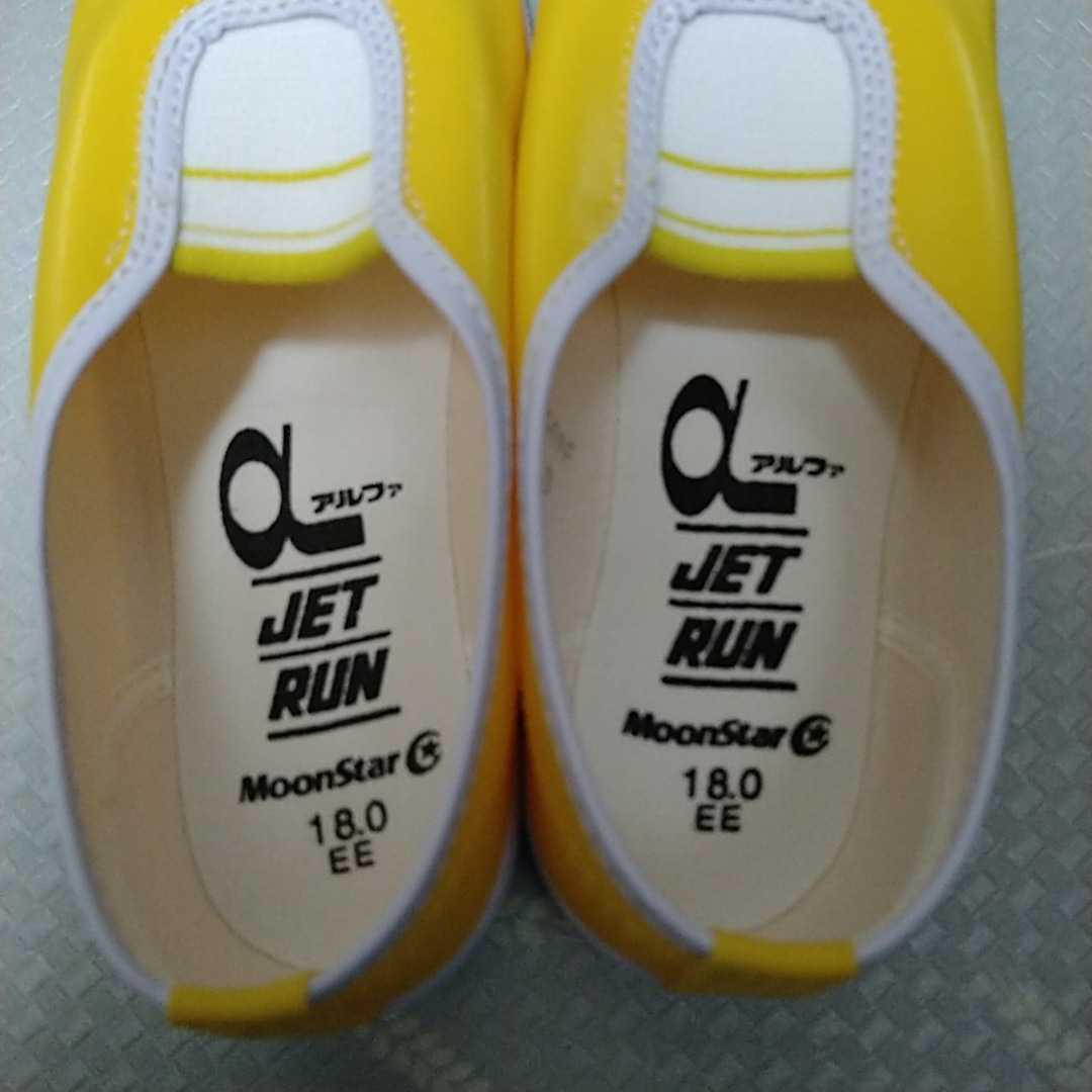 MOONSTAR 上履き バレーシューズ アルファジェットラン 黄色 18.0cm 上靴(スクールシューズ、上履き)｜売買されたオークション情報、yahooの商品情報をアーカイブ公開 ...