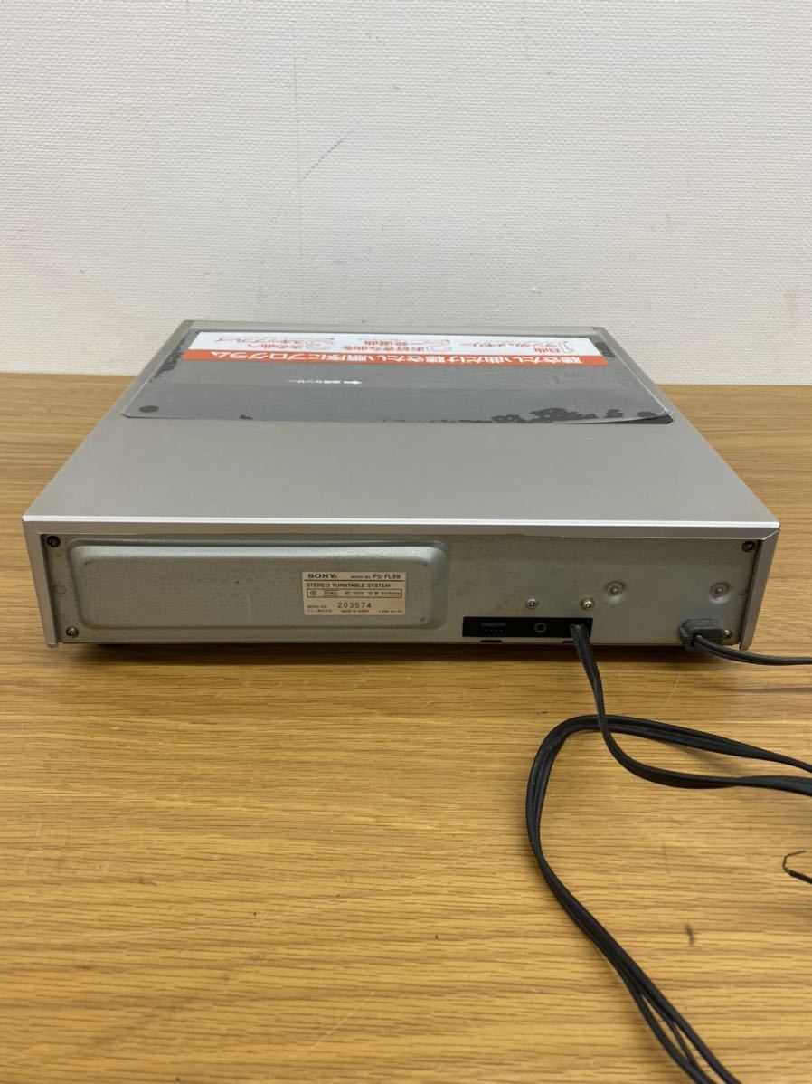 SONY ソニー PS-FL99 レコードプレーヤー ステレオターンテーブル 昭和レトロ アンティーク オーディオ機器 簡易 KH09の質問一覧