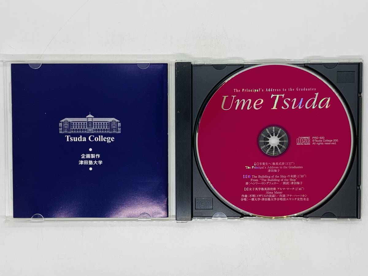 CD 津田梅子のスピーチ Ume Tsuda / 卒業式式辞 / 津田塾大学 / アルマ マータ / 明治大正期の女子高等教育のパイオニア ...