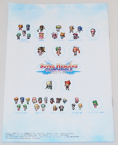 超ヒロイン戦記 ビジュアルガイドブック SUPER HEROINE CHRONICLE R Amazon特典(ゲーム設定資料集)｜売買されたオークション情報、yahooの商品情報をアーカイブ ...