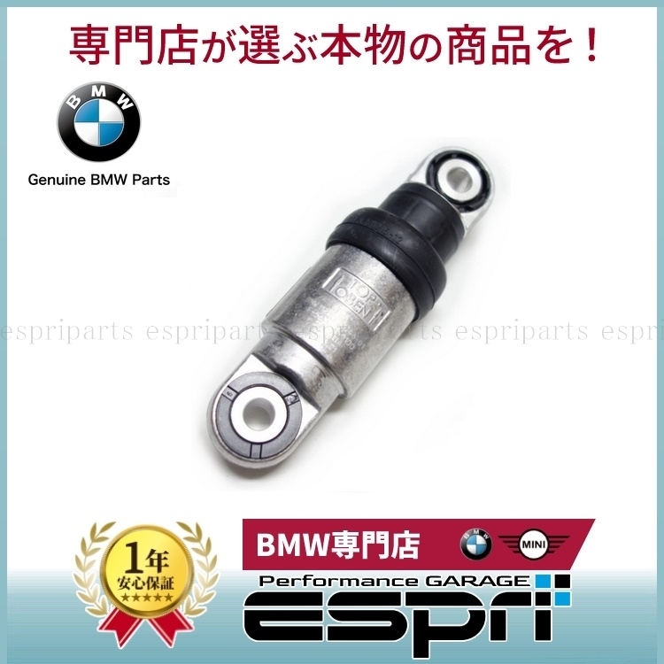 BMW E90 E92 E93 M3 エアコンベルトテンショナー エアコンテンショナー 純正品 11287841546(BMW用)｜売買された ...
