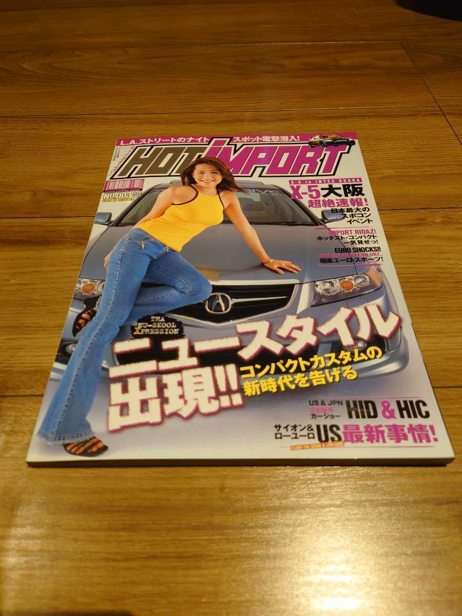 4冊 HOT IMPORT MAGAZINE USDM JDM CUSTOM STANCE LOWRIDER EF EG CIVIC CA ...