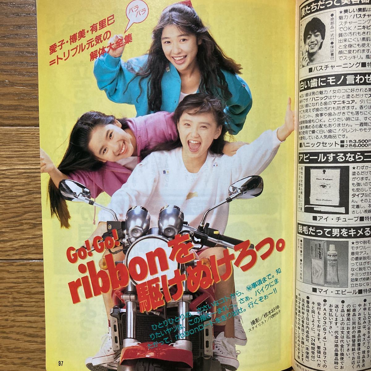 DUNK 1990年10月号 COCO 工藤静香ピンナップ ribbon 寺尾友美 中條かな子 中山忍 田村英里子 桜井幸子 和久井映見 酒井法子(DUNK)｜売買されたオークション情報 ...