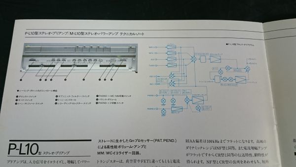 Victor ビクター Laboratory STEREO PREAMPLIFIER P-L10/STEREO POWER AMPLIFIER ...
