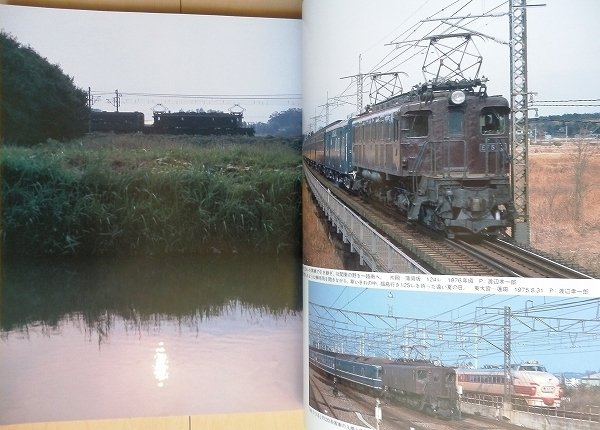 DVD付 国鉄時代 旧型 電気機関車EF57客車EF16東北本線EF15寝台ED19夜行EF52急行EX飯田線ED16国電 貨物 昭和JNR上野駅 九州 南武線(鉄道一般)｜売買された ...