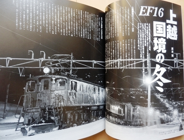 DVD付 国鉄時代 旧型 電気機関車EF57客車EF16東北本線EF15寝台ED19夜行EF52急行EX飯田線ED16国電 貨物 昭和JNR上野駅 九州 南武線(鉄道一般)｜売買された ...