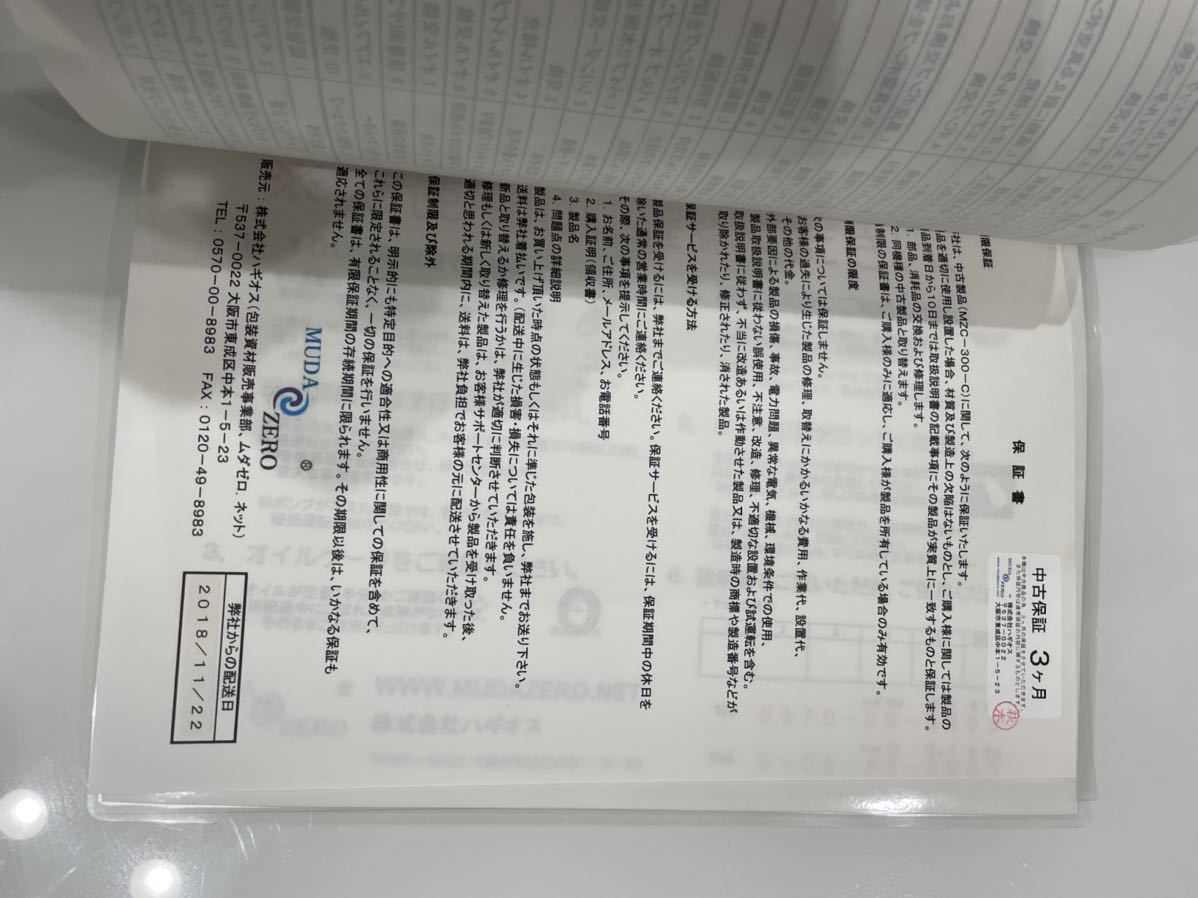 業務用 食品真空機 真空包装機 MZC－300－C チャンバー式 100V 50Hz/60Hz(真空包装機)｜売買されたオークション情報 ...