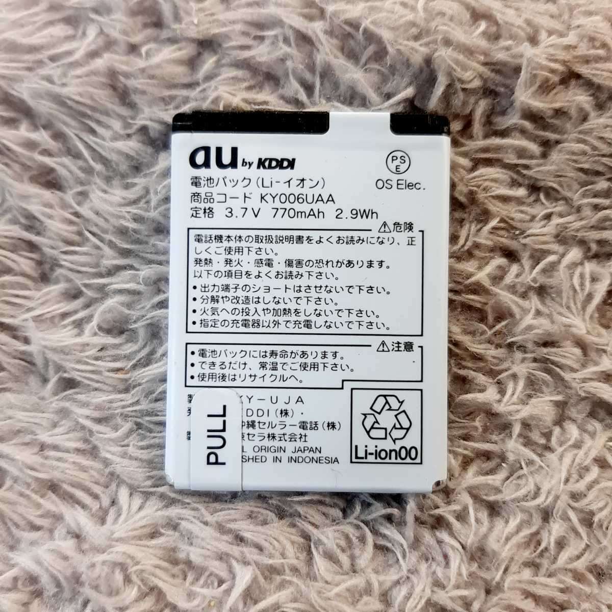au 純正 電池パック 京セラ KY006UAA K006/E10K 対応(電池パック)｜売買されたオークション情報、yahooの商品情報をアーカイブ公開 - オークファン（aucfan.com）