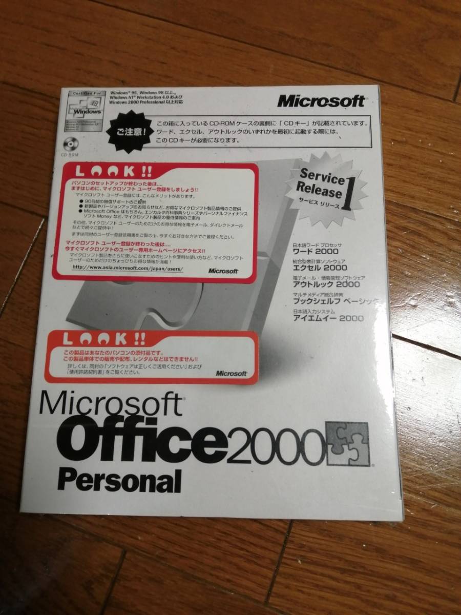 Microsoft Office 2000 Personal Word/Excel/Outlook 正規品(オフィスパック)｜売買された ...