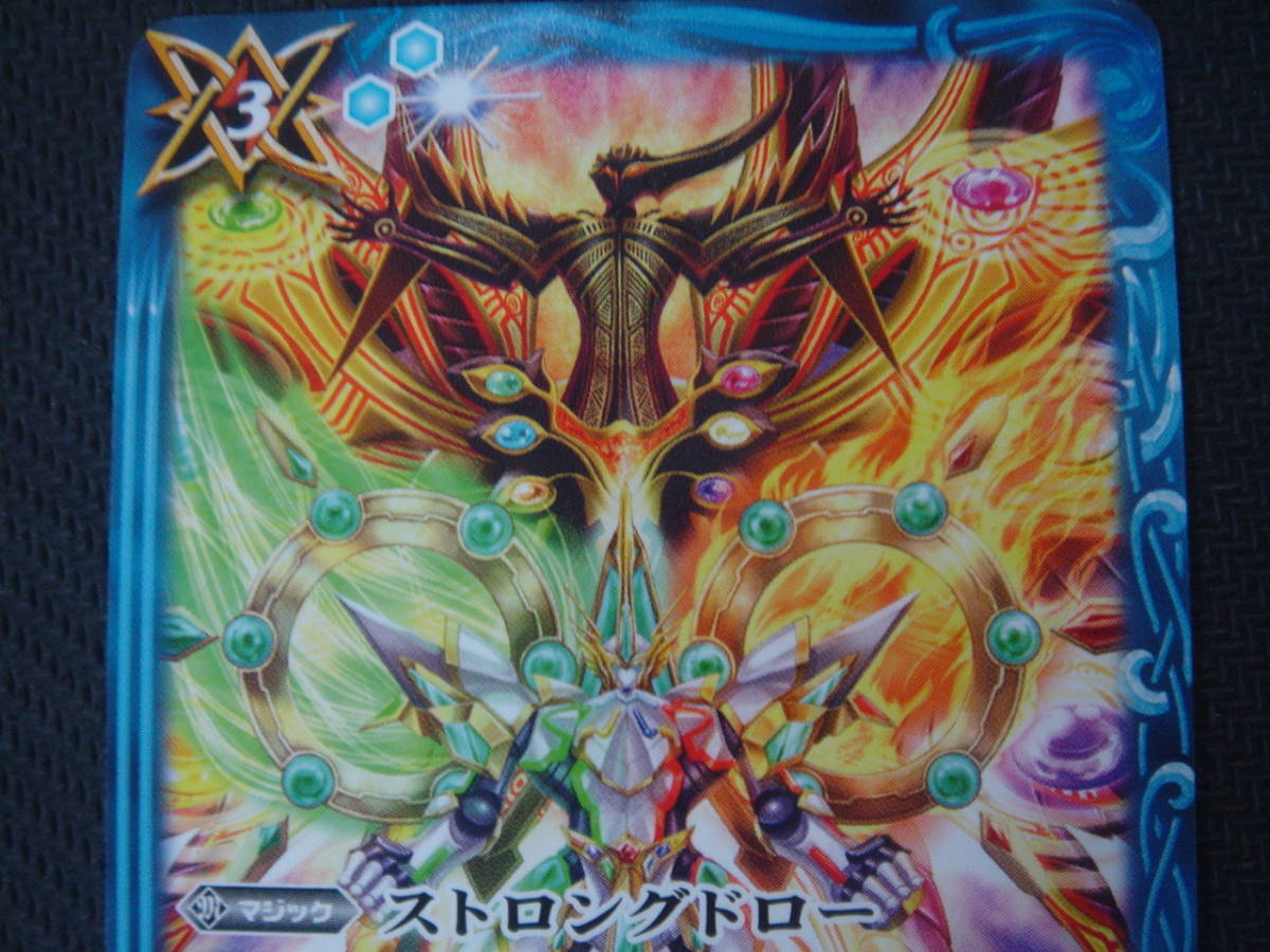 バトスピ ストロングドロー 大会プロモ3枚組 SD02-017 バトルスピリッツ BS 引退(その他)｜売買されたオークション情報、yahooの商品情報をアーカイブ公開 - オークファン ...