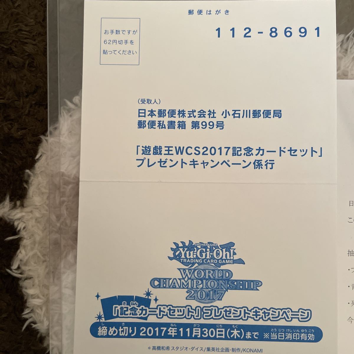 【未開封】遊戯王デュエルターミナルクロニクルⅠ覚醒の章遊戯王wcs2017 当選通知書