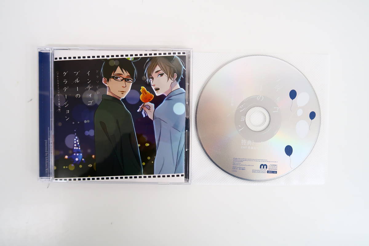 BK285/BLCD/インディゴブルーのグラデーション/佐藤拓也/江口拓也/白井悠介/marble Records特典トークCD(CDブック)｜売買されたオークション情報、yahooの商品情報 ...