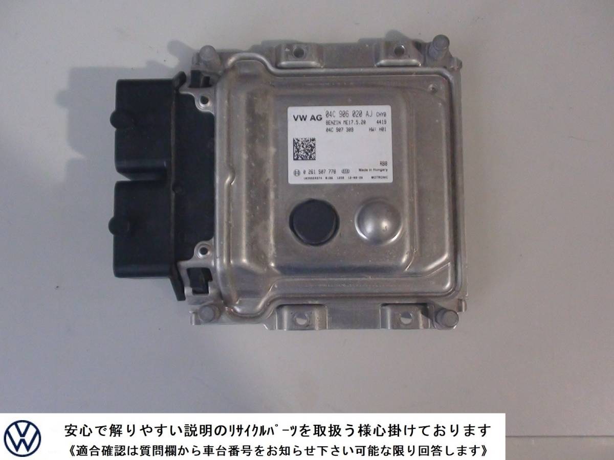 VW アップ VW up AACHY 純正 ECU エンジンコントロールユニット エンジン コンピューター 04C906020AJ ...