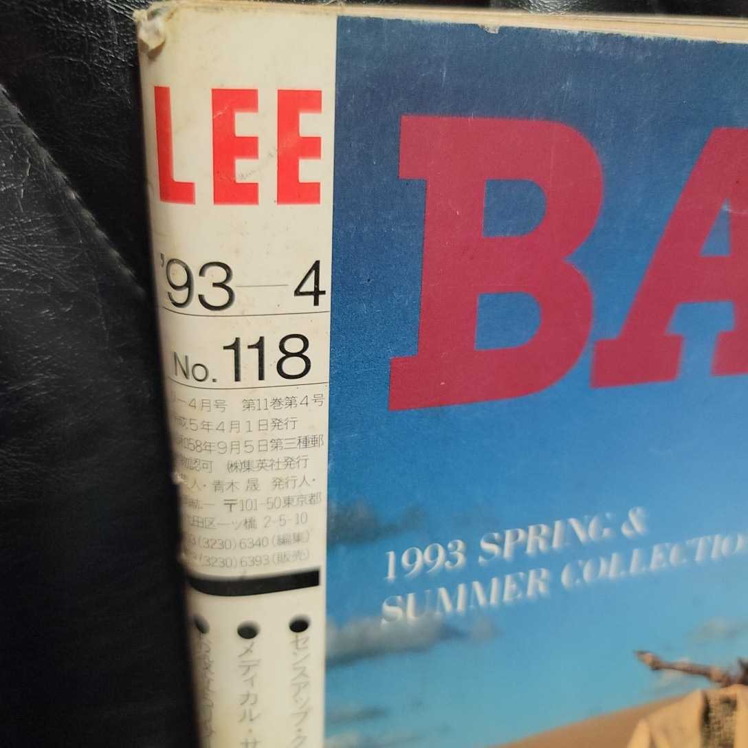 LEE 1993年 4月号 No.118 黒木瞳(その他)｜売買されたオークション情報、yahooの商品情報をアーカイブ公開 - オークファン ...