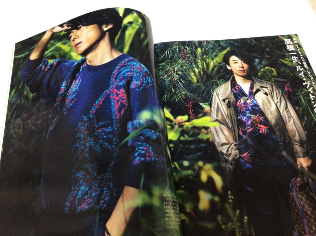 UOMO 2018 2月号 高橋一生グラビア スナップ特集(その他)｜売買されたオークション情報、yahooの商品情報をアーカイブ公開 - オークファン（aucfan.com）